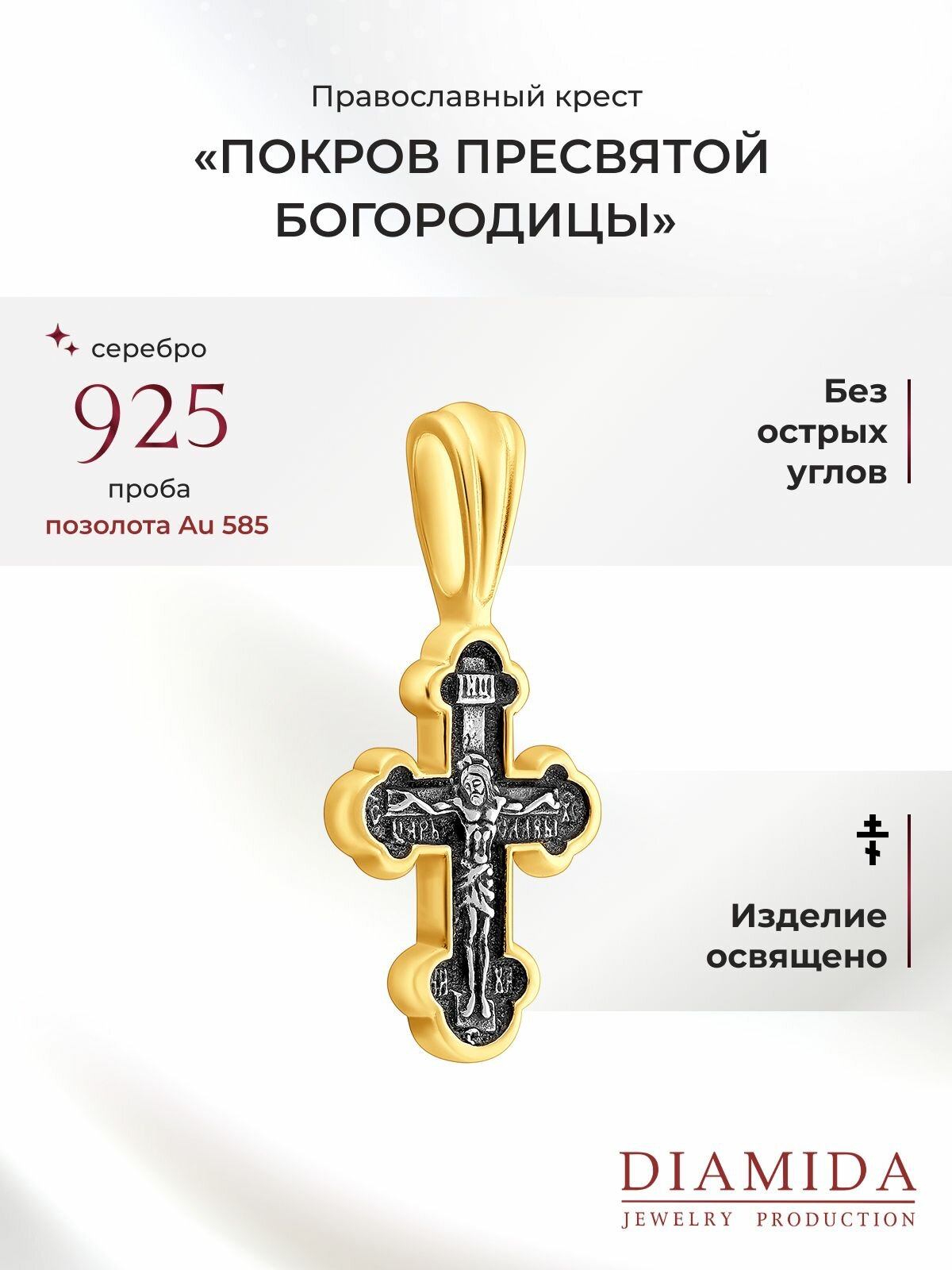 Крестик, серебро, 925 проба, чернение