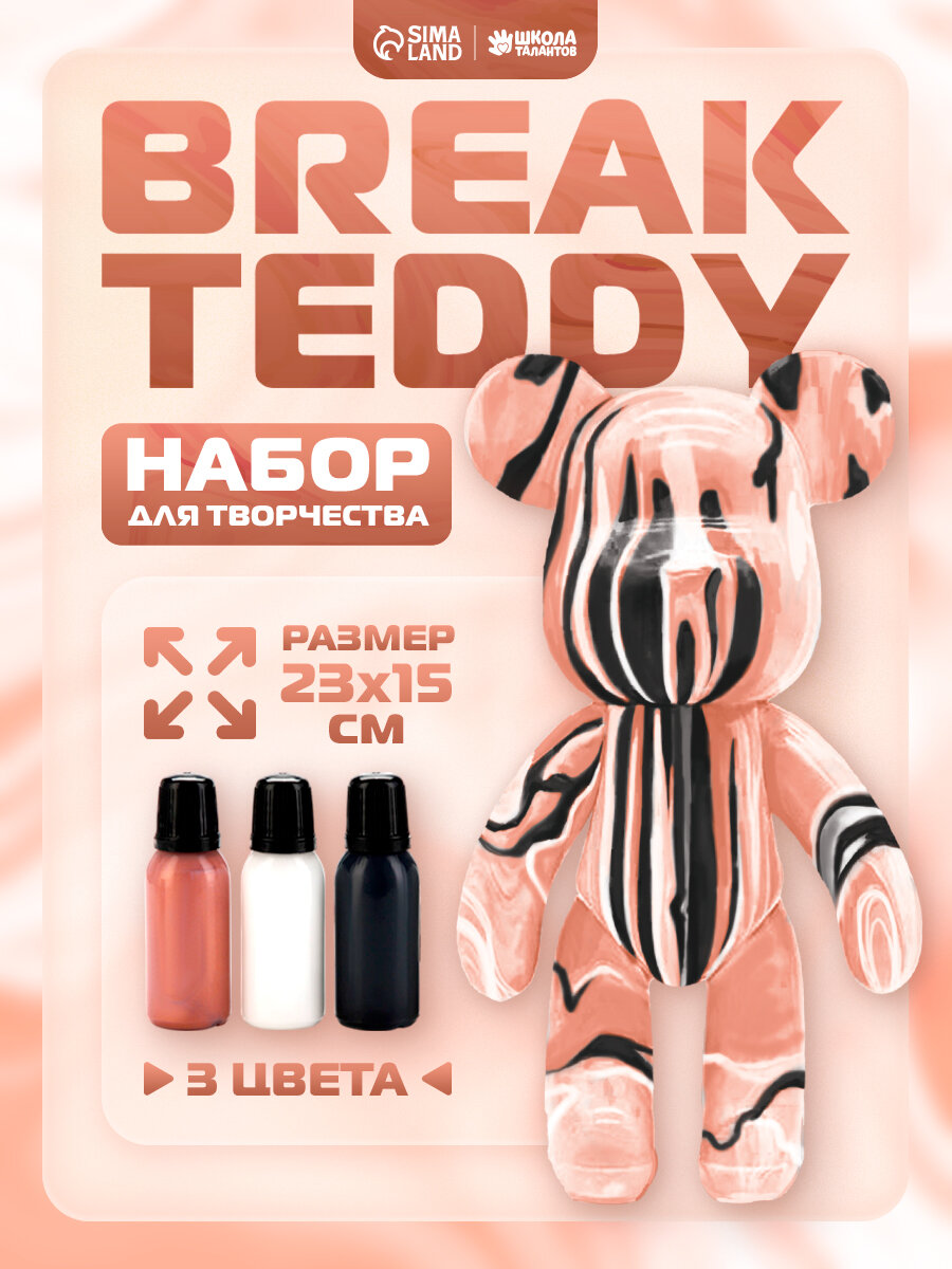 Набор для рисования, росписи