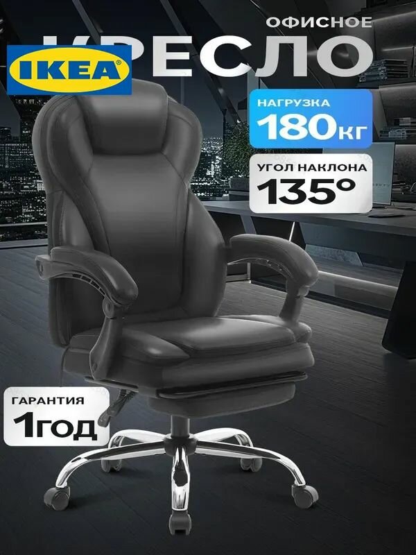 Кресло руководителя BOSS с подножкой, офисный стул, кресло компьютерное, черный, экокожа