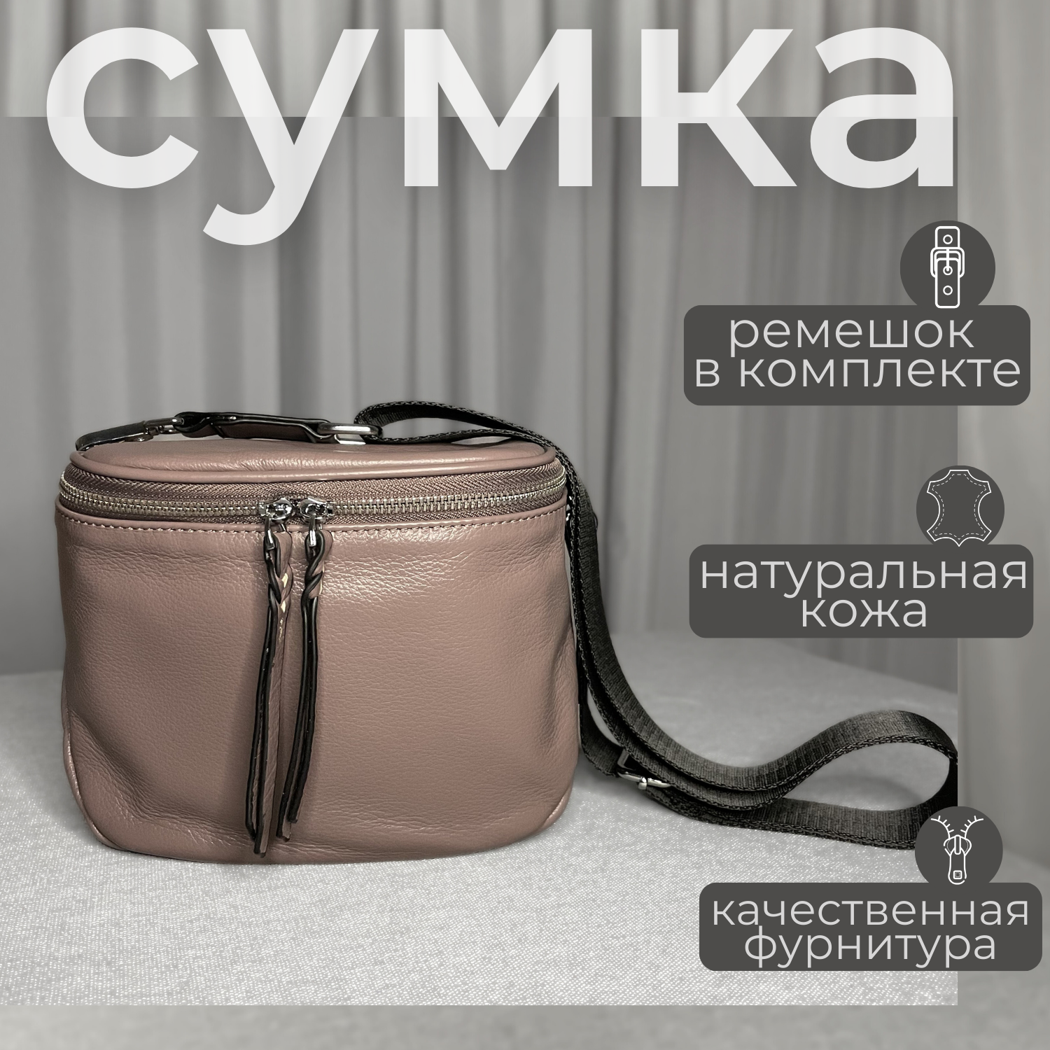 Сумка кросс-боди