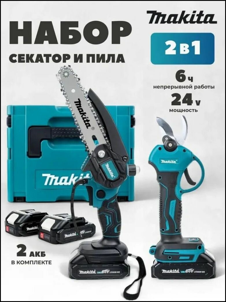 Эксклюзивный садовый режущий инструмент