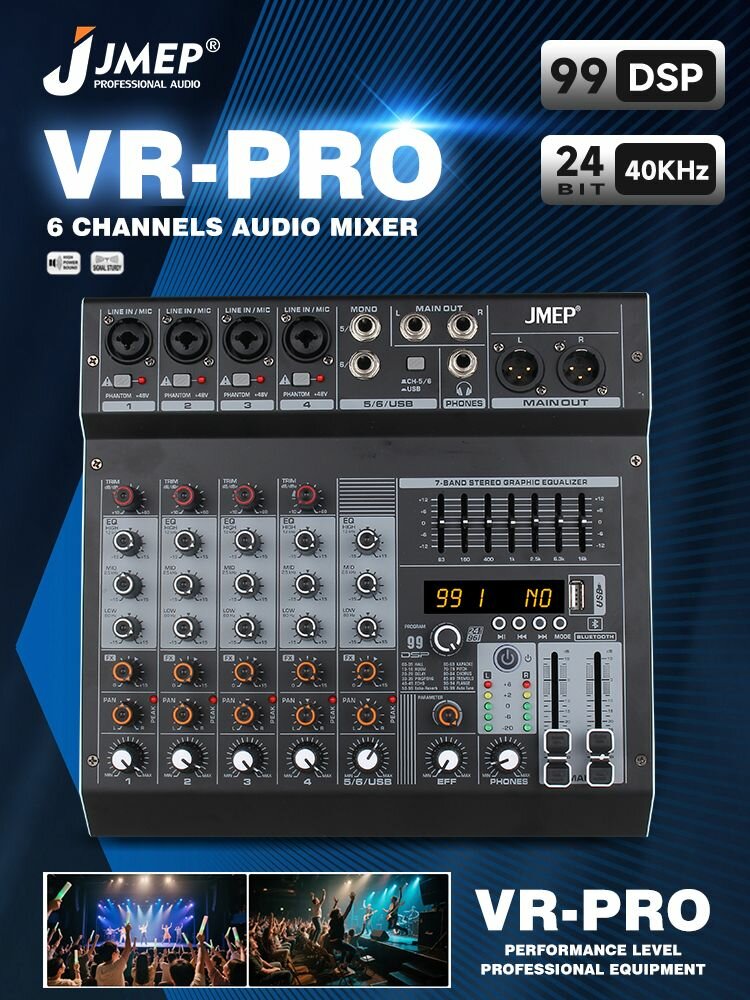 JMEP Mixer VR-6 6-канальный аудиомиксер с 7-диапазонным эквалайзером, 99 DSP эффектов, + 48V фантомное питание, поддержка Bluetooth/USB/MP3 воспроизведения