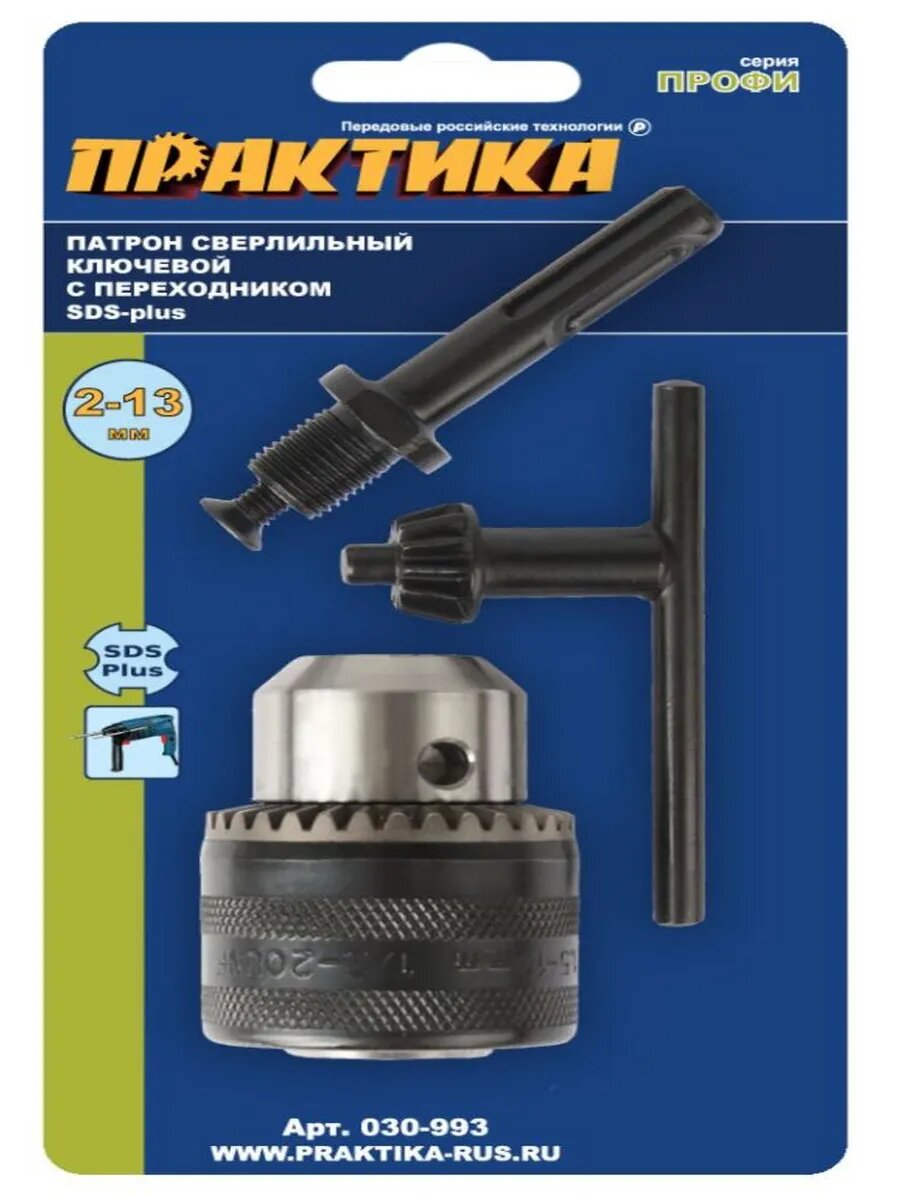 Патрон ключевой с адаптером SDS+ 13 мм, 1/2-20UNF (1шт.) б