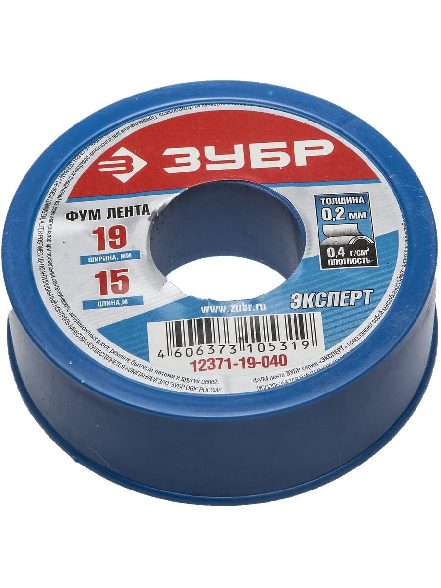 0.2 мм х19 мм х 15 м, 0.40 г/см3, ФУМ лента