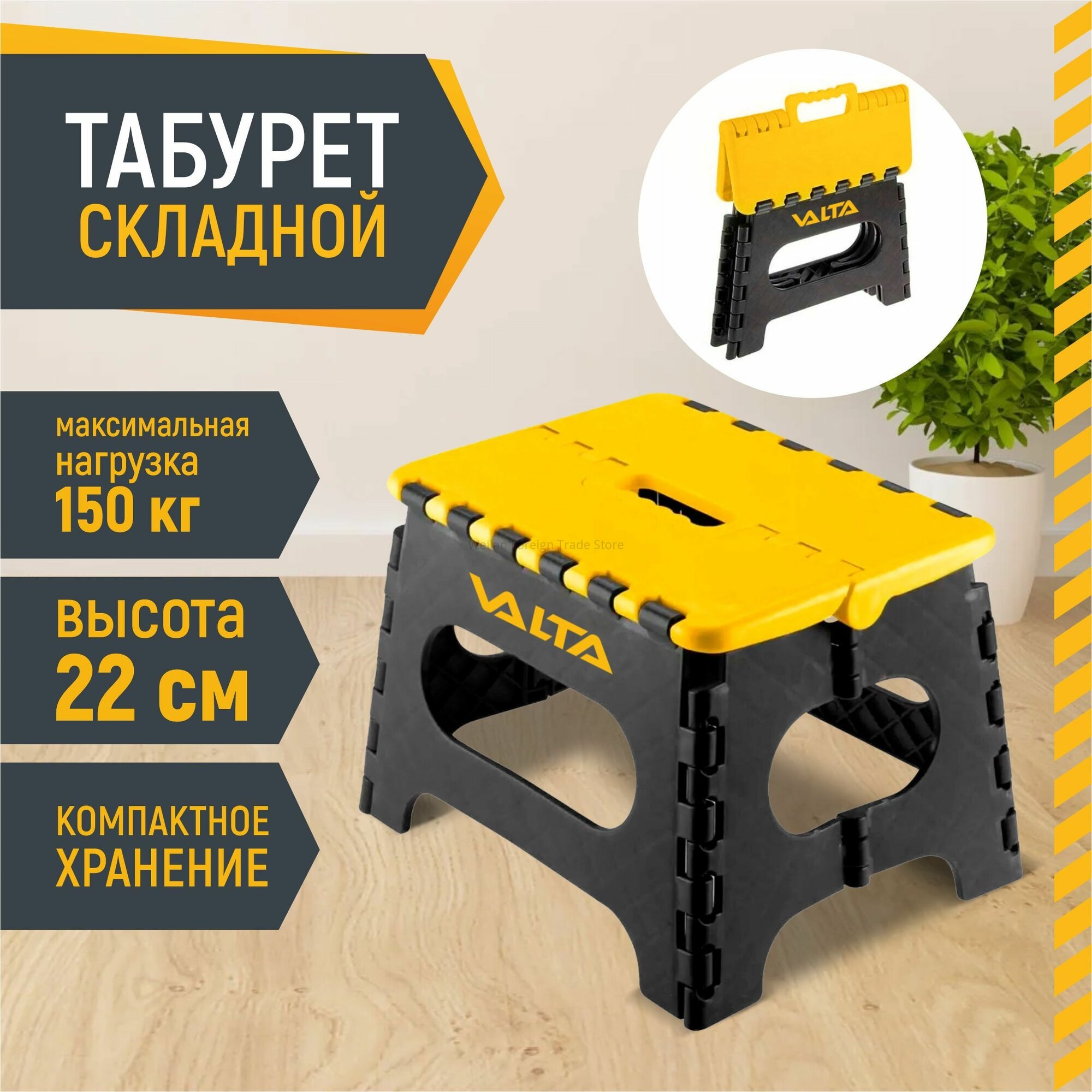 Табурет складной пластиковый, высота 22 см /стульчик детский/ подставка для ног, вес до 150 кг