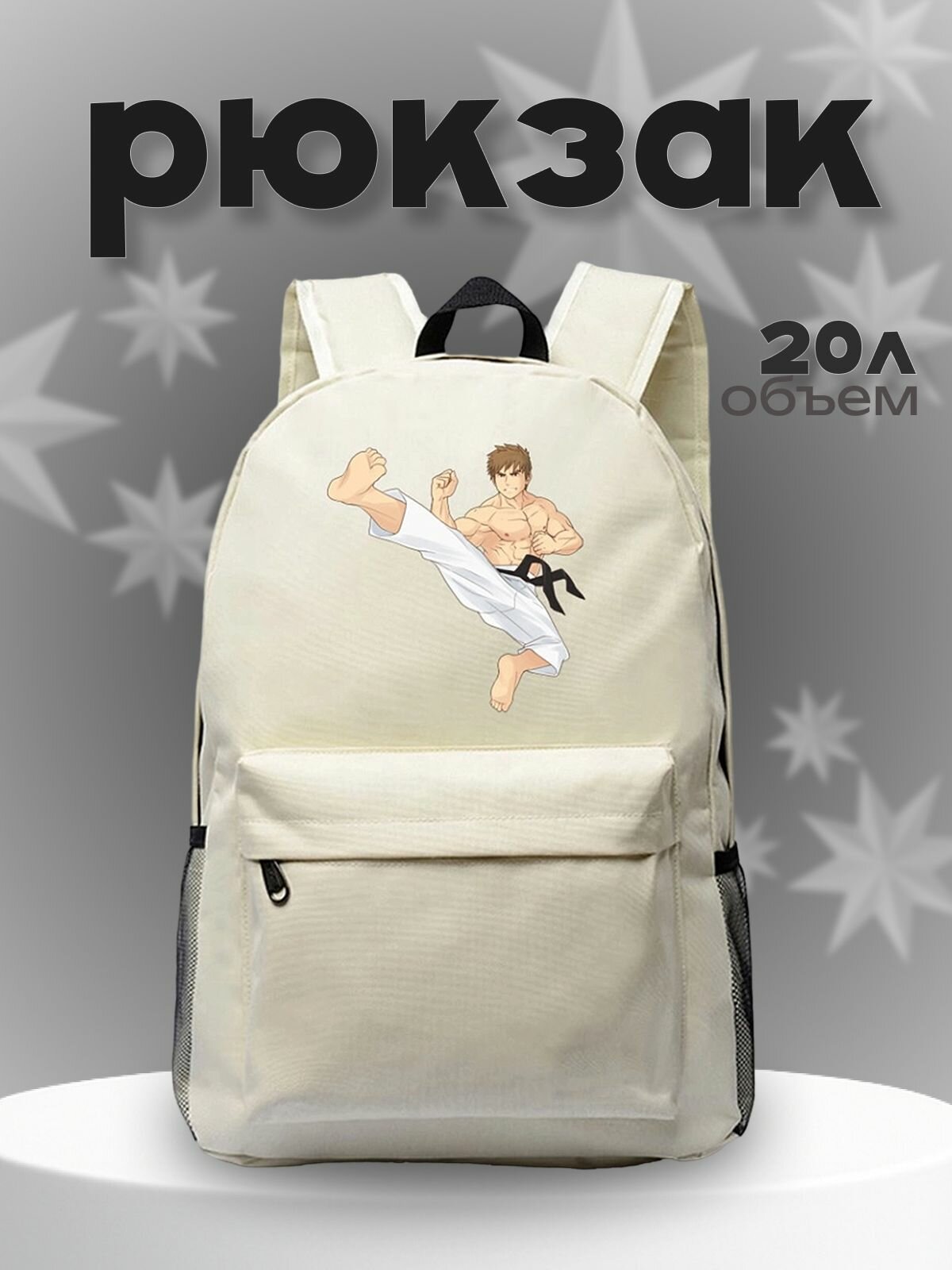 Сумка поясная