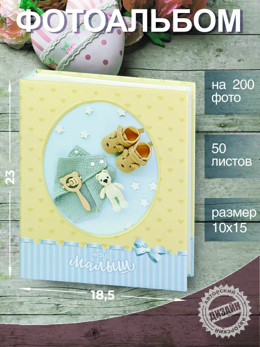Фотоальбом