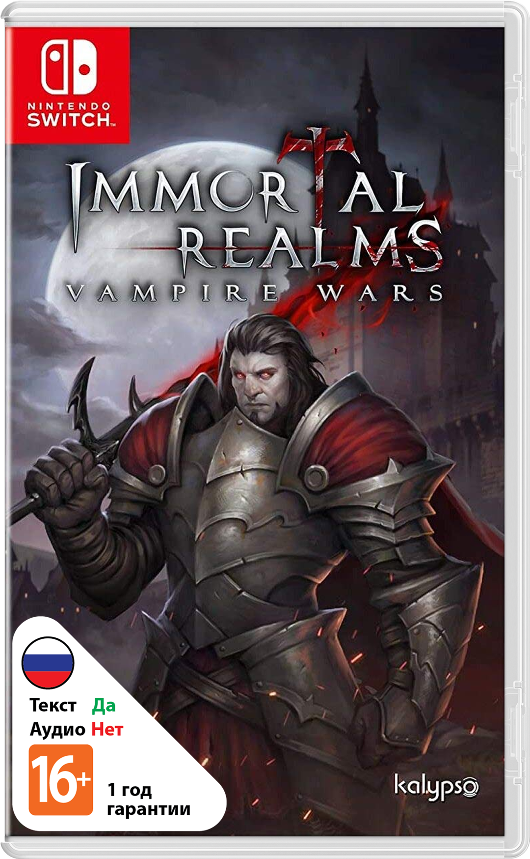 Immortal Realms: Vampire Wars (нет пленки на коробке) [NSwitch]