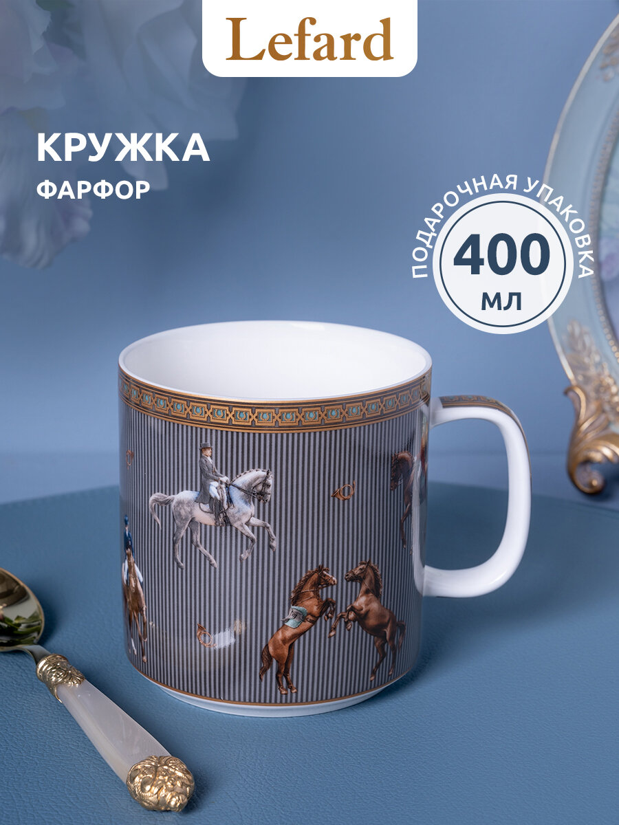 Кружка Lefard "HORSE CLUB", 400 мл, фарфоровая, для чая и кофе, символ 2026 года