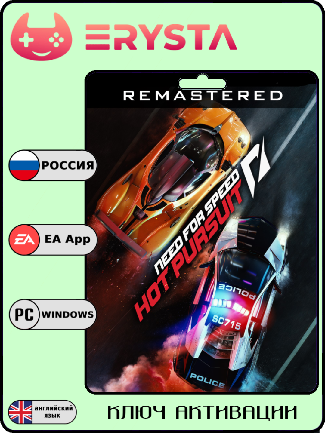 Игра Need for Speed Hot Pursuit Remastered Цифровой ключ активации для PC (EA app / Origin), РФ и СНГ