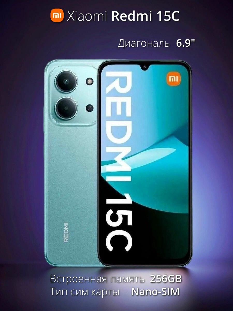 Смартфон Xiaomi Redmi 15C 8/256Gb Mint Green