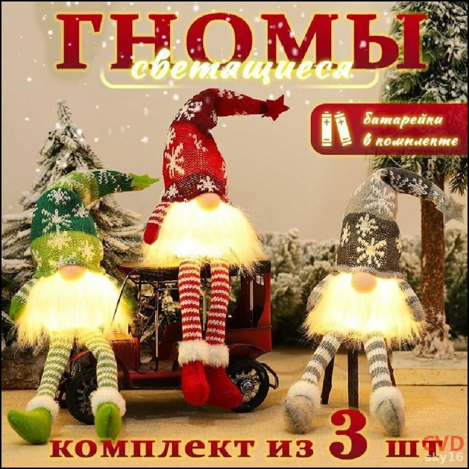 Эксклюзивный новогодний праздничный декор