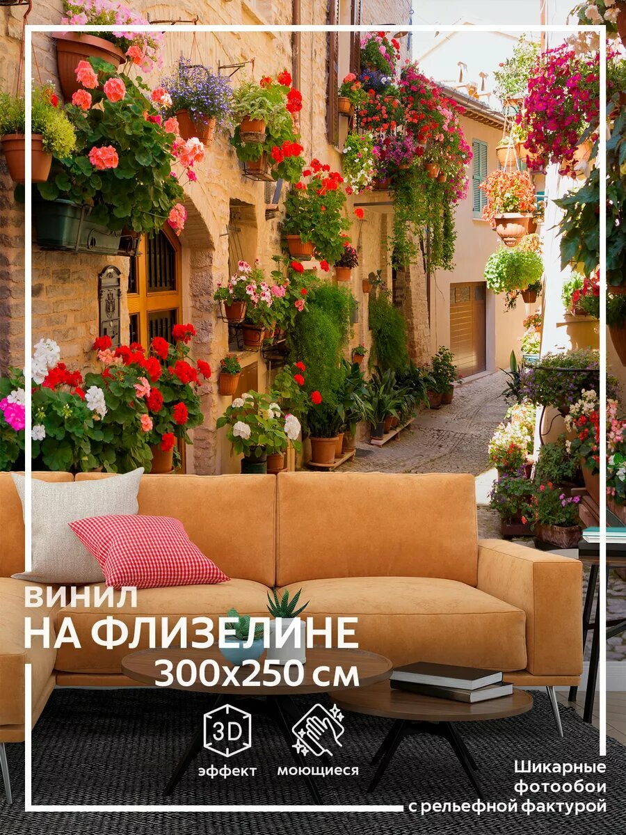 Фотообои Природа в детскую в спальню на кухню 300х250