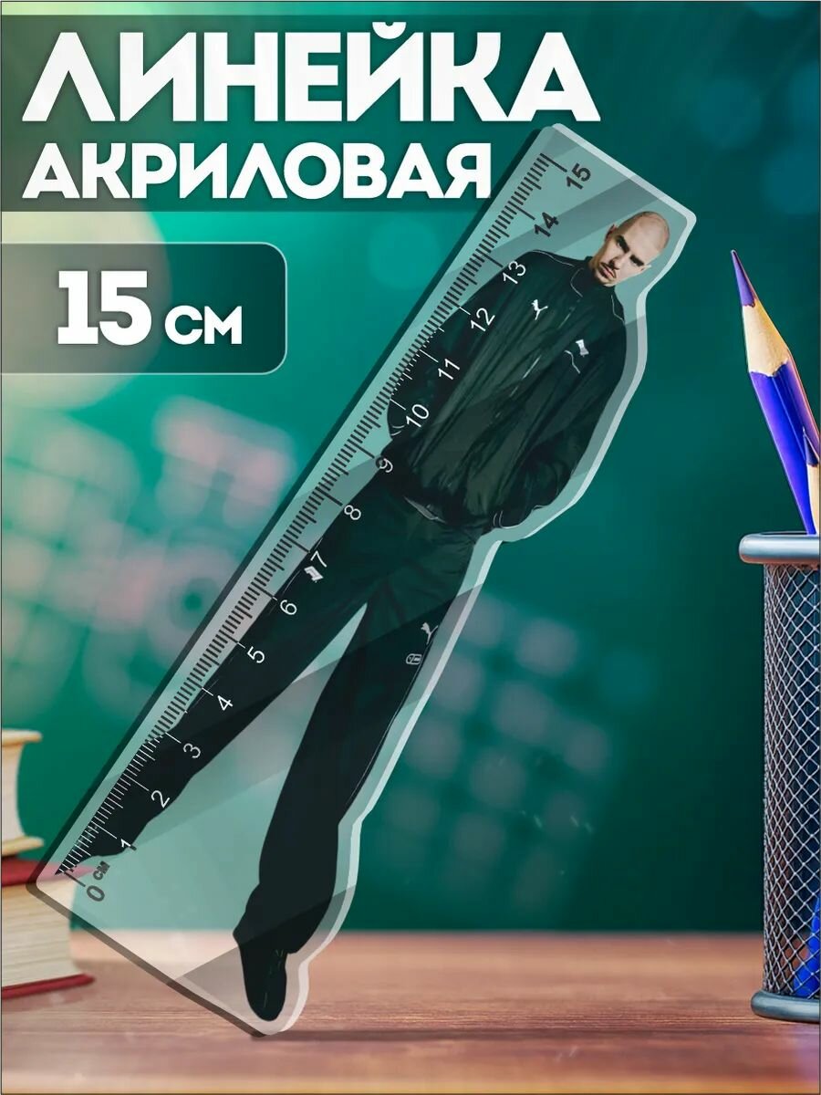 Канцелярия для школы линейка 15 см Friendly Thug Френдли таг