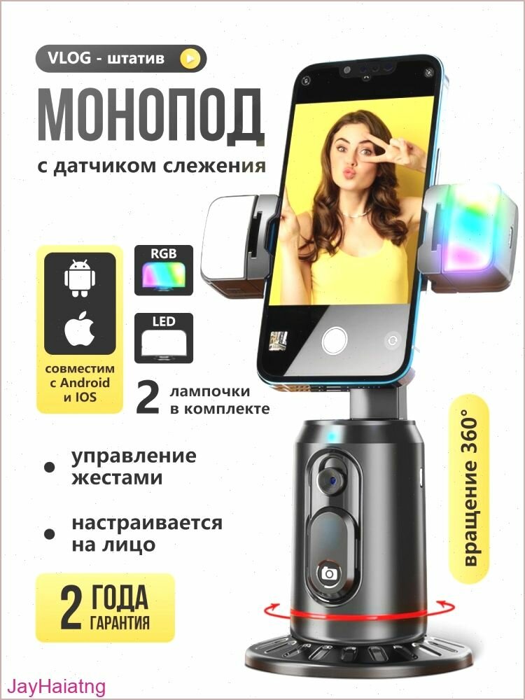 Штатив