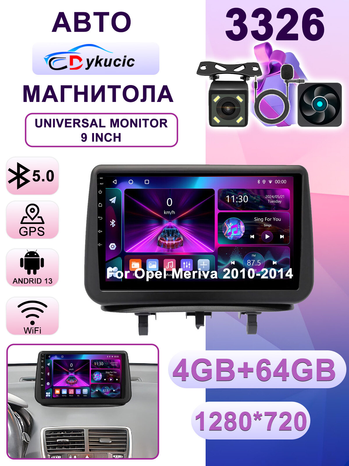 Магнитола для Opel Meriva 2010-2014,4 ядерный процессор, Wifi, андроид штатная автомагнитола