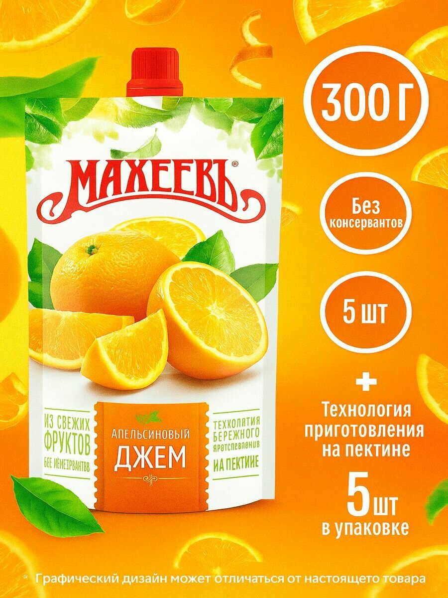 Джем махеевъ Апельсиновый, 300г x 5 упаковок