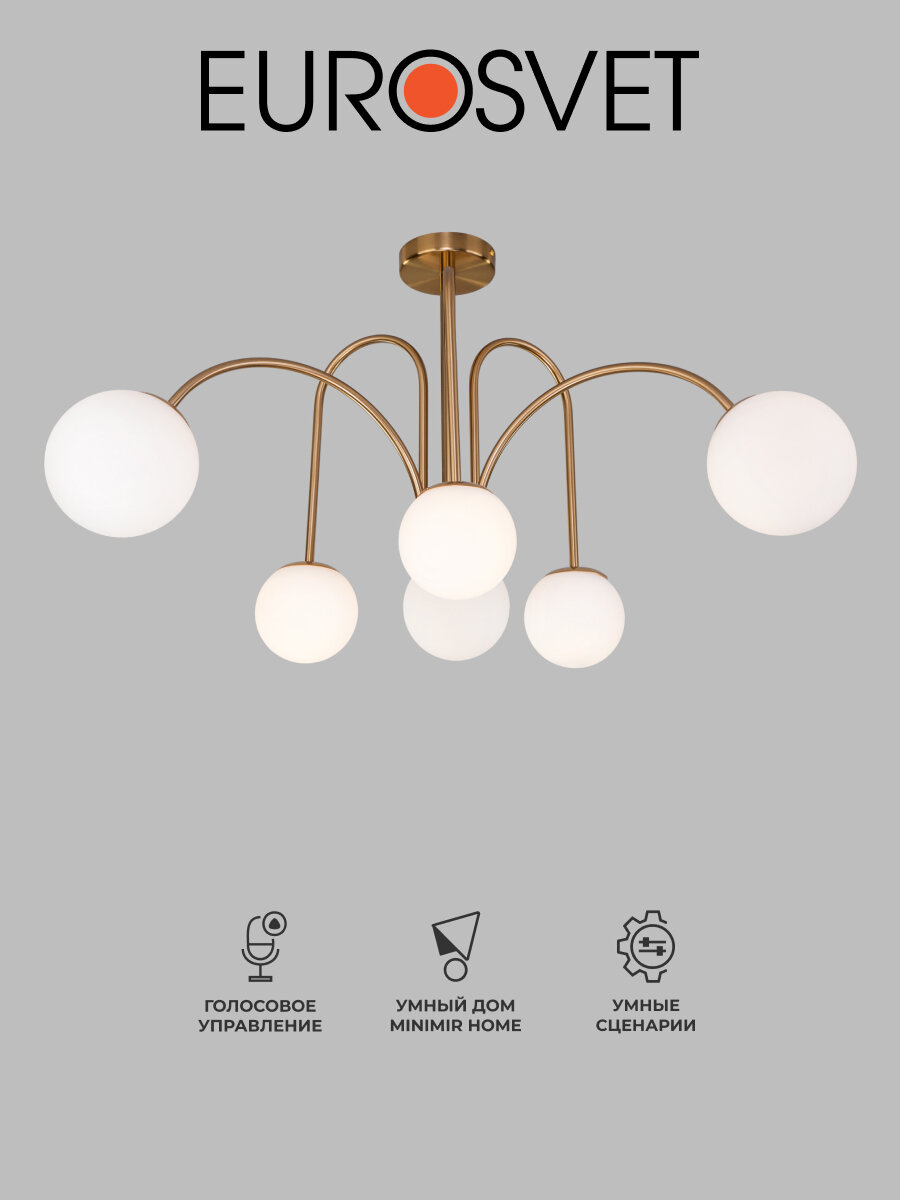 Умная люстра / Потолочный светильник с управлением по WI-FI Eurosvet Alix 30177/6 Smart Умный дом, латунь, IP20