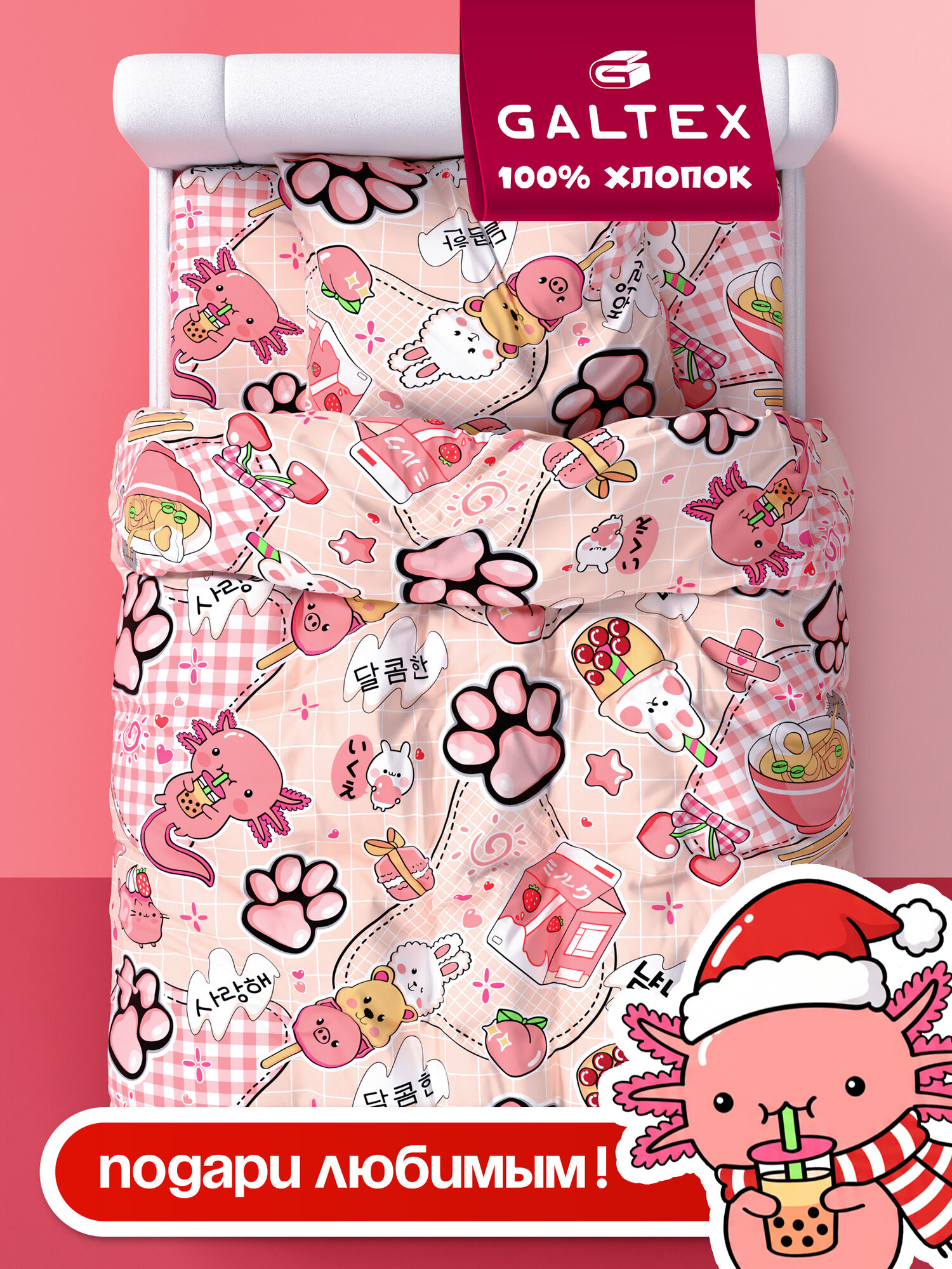 Постельное белье 1 5 спальное (с 1 нав. 70х70) Бязь, Хлопок GALTEX Табо-лапка розовый