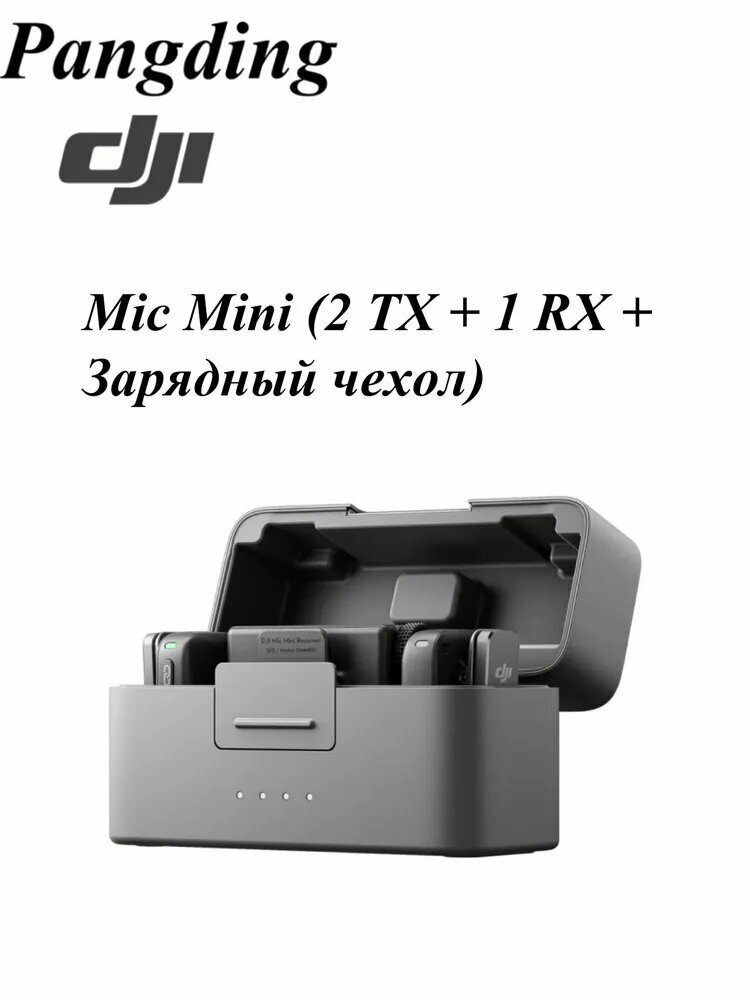 DJI Микрофон для мобильного устройства DJI Mic Mini (2 TX + 1 RX+Charging Case), черный матовый