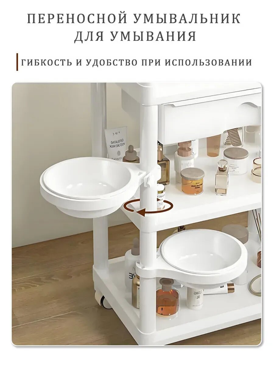 Косметологическая тележка с ящиками и колесами