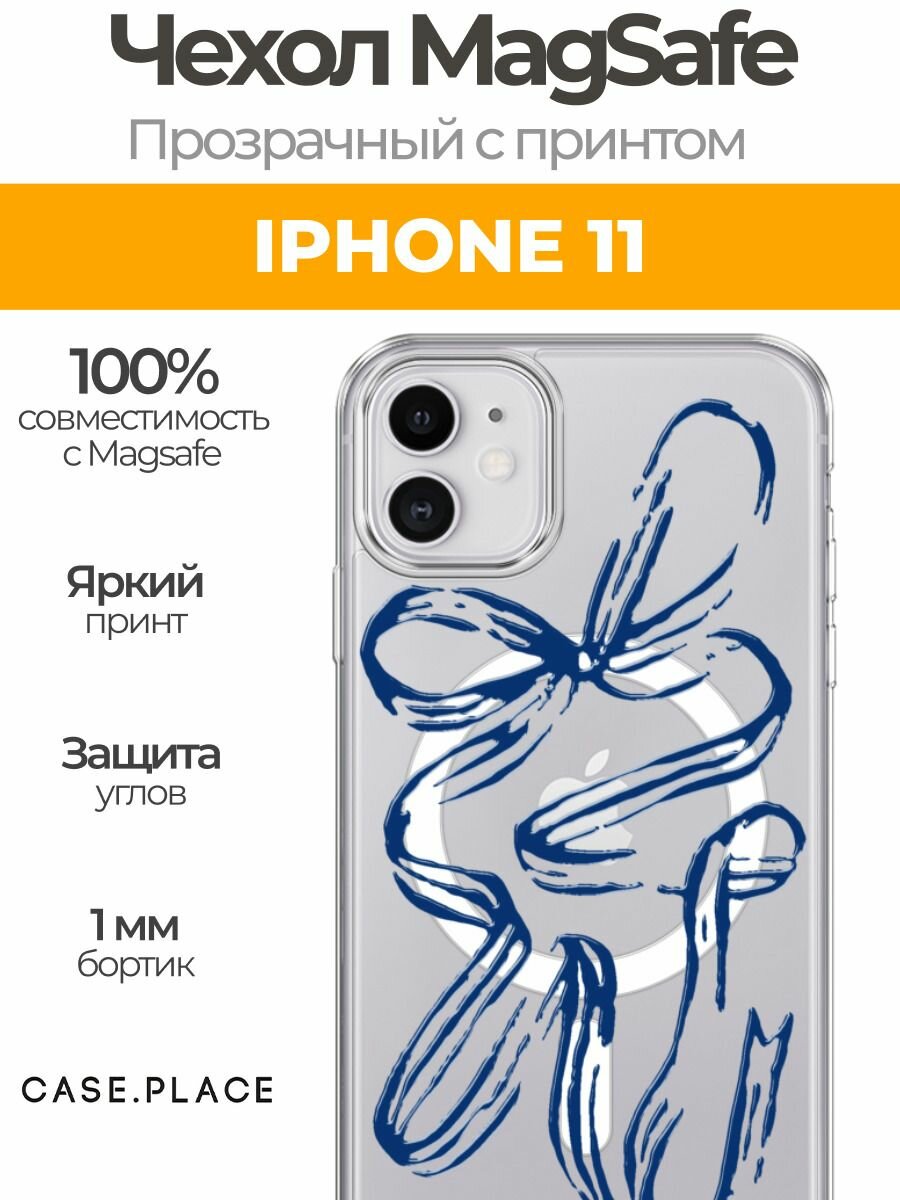 Чехол на Apple iPhone 11 (Айфон 11) MagSafe с магнитом и принтом Синие очертания банта 2