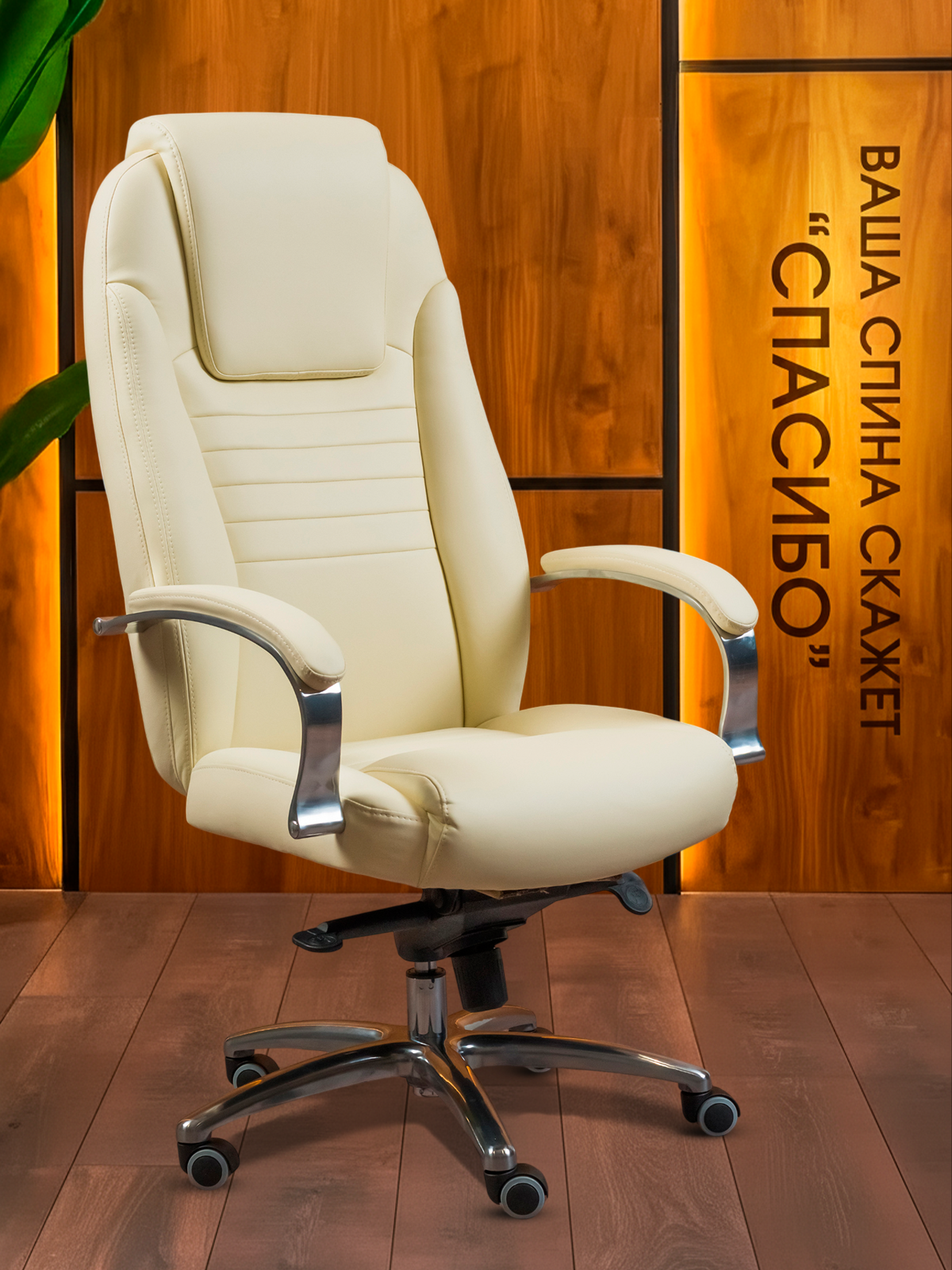 Кресло офисное Т-9923 бежевое, экокожа, хромированное с прорезиненными колесиками