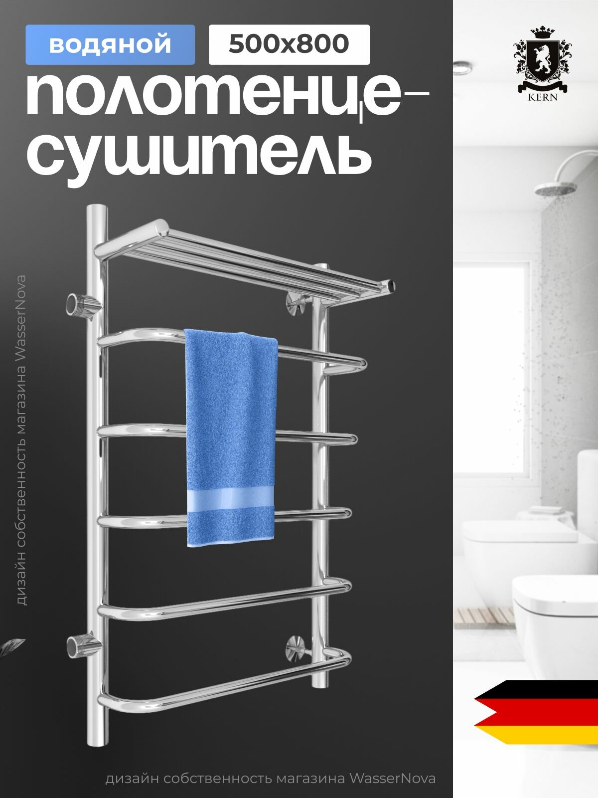 Полотенцесушитель водяной лесенка 500х800мм с боковым левым подключением