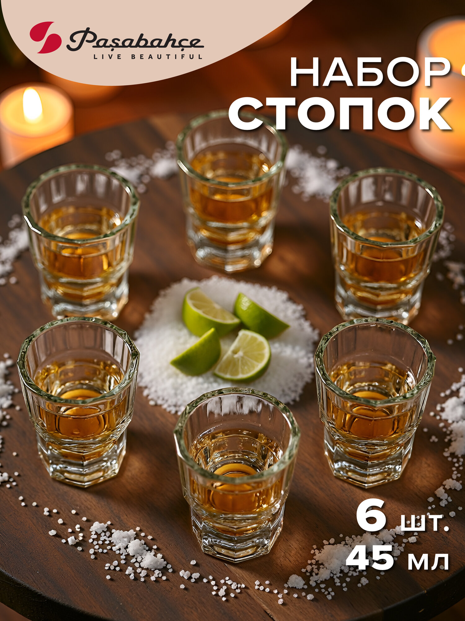 Стаканы Pasabahce стеклянные низкие 45 мл, набор 6 шт. стопки штабелируемые