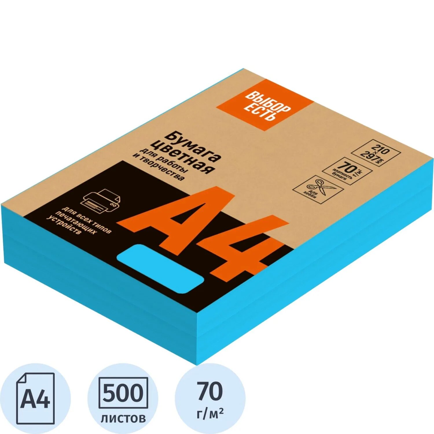 Бумага цветная Attache Economy (голубой интенсив), 70г, А4, 500 л