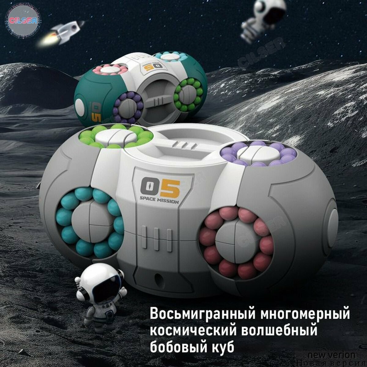 Восьмигранный многомерный космический волшебный бобовый куб, Детский кубик Рубика, Развивающая головоломкаA