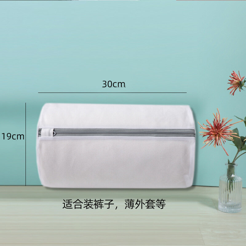 Сумка для стирки белья, мелкая сетка, 19 см x 30 см, белая