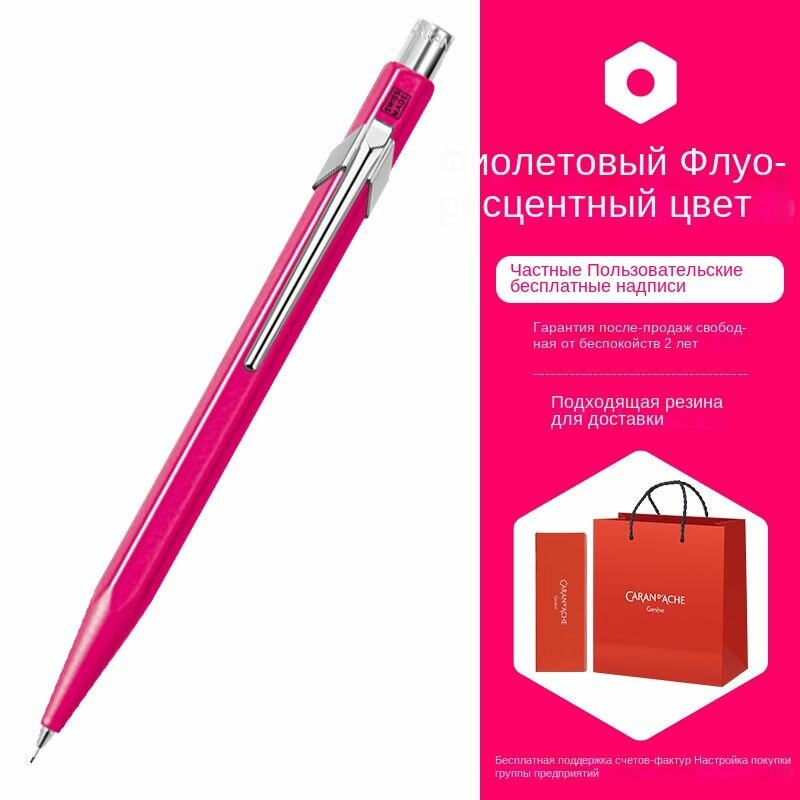 CARAN DACHE Карандаш884 Карандаш