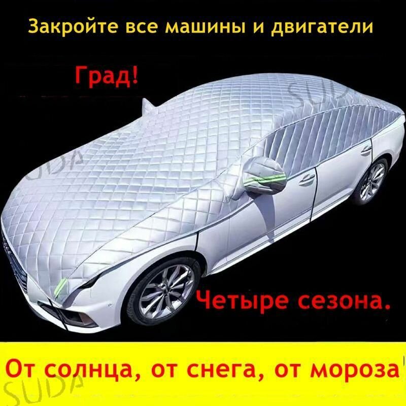 Накидка на лобовое стекло . w