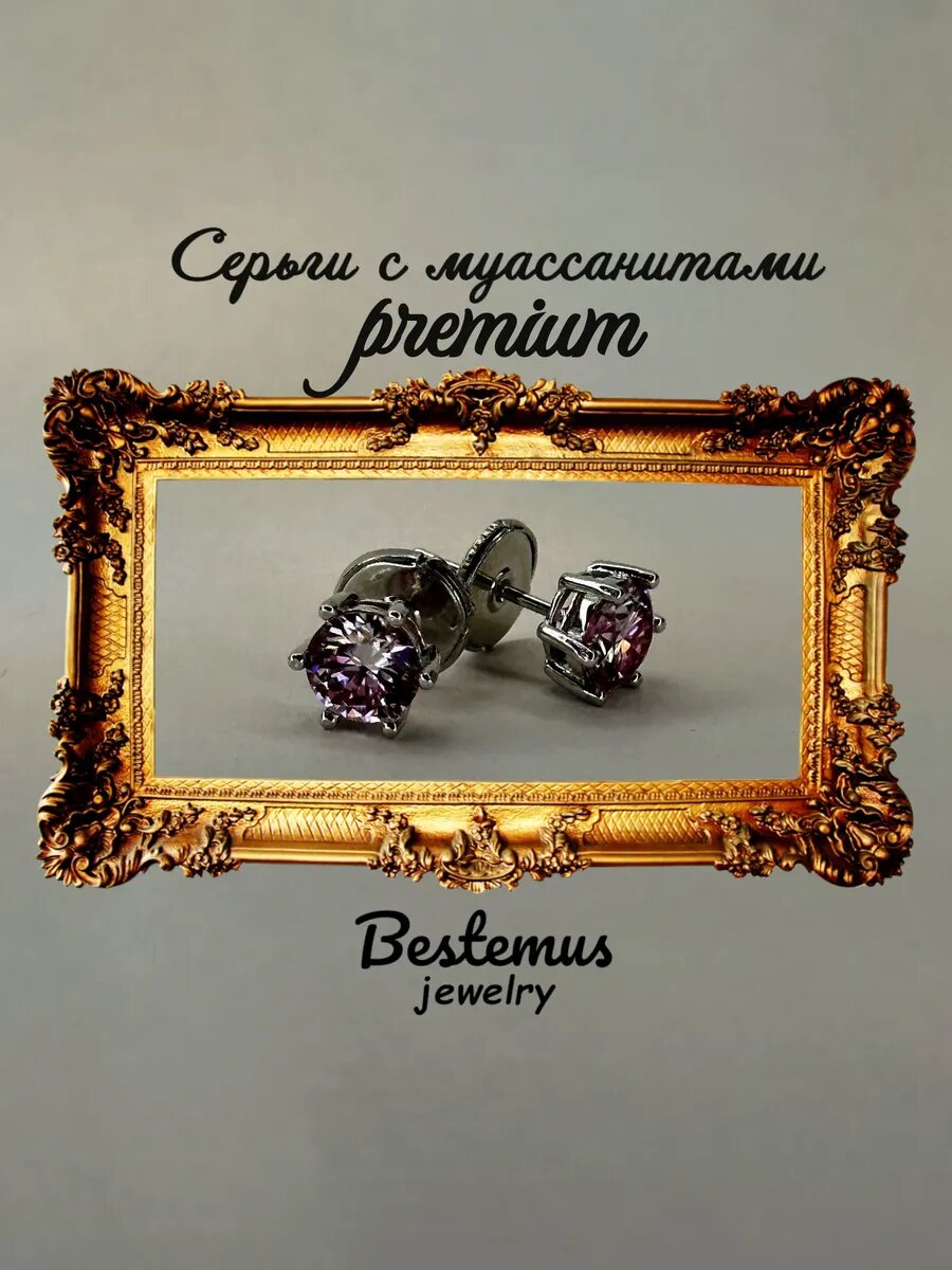 Серьги пусеты