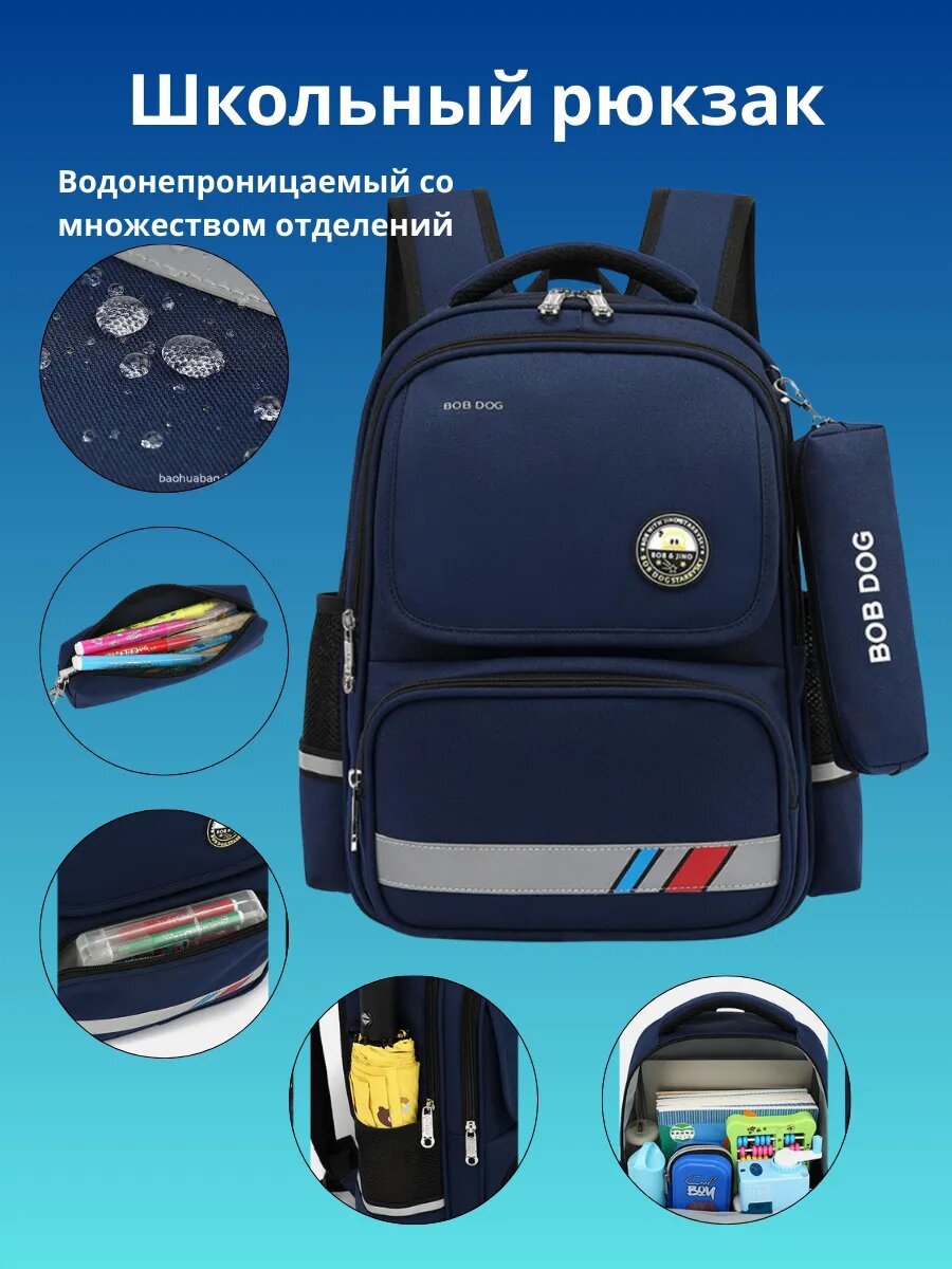 Школьный рюкзак ортопедический со светоотражающими полосками