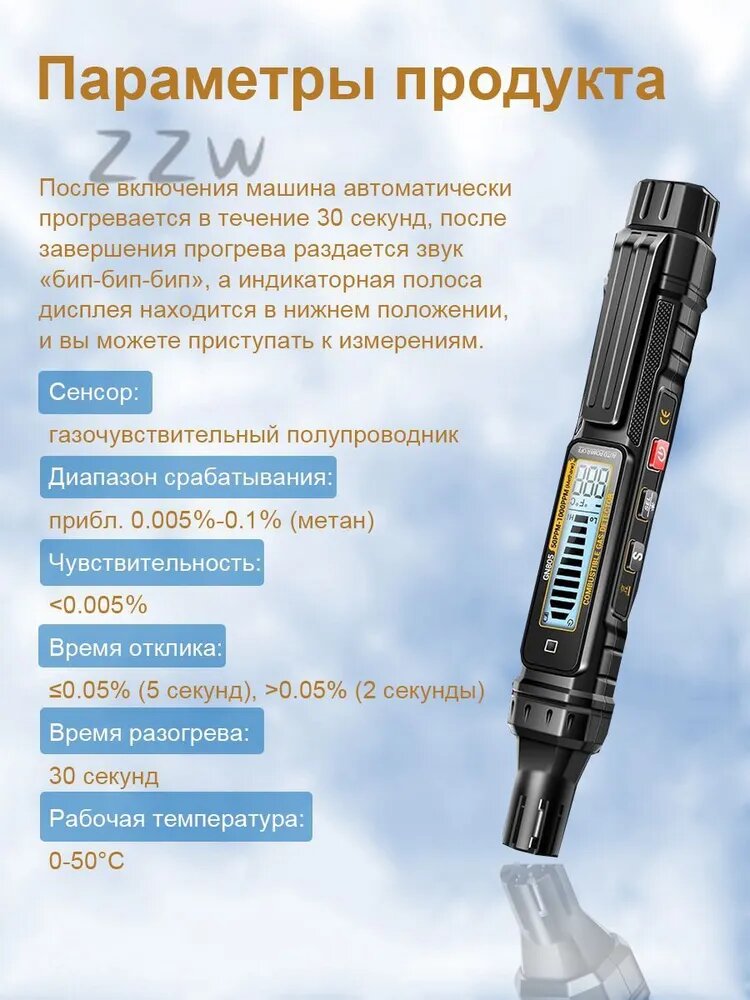 Датчик газа — фото 1