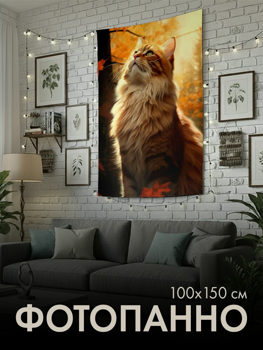 Панно тканевое PrintyFull / 100x150 см / кошка, мейн-кун
