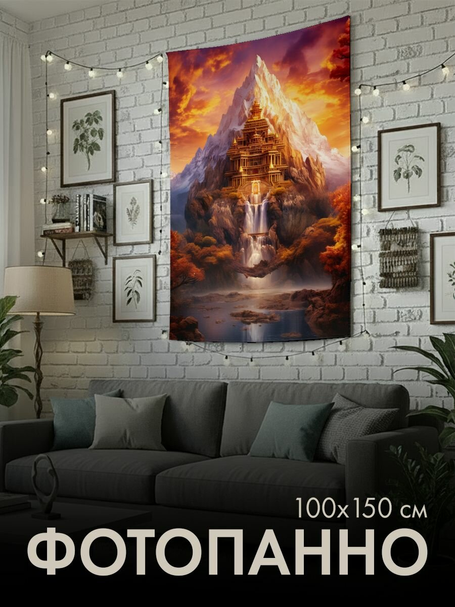 Панно тканевое PrintyFull / 100x150 см / цифровое