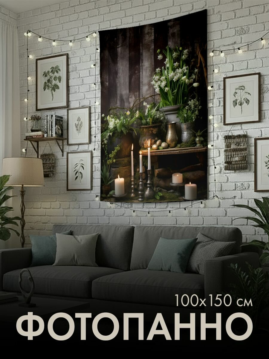 Панно тканевое PrintyFull / 100x150 см / фотография