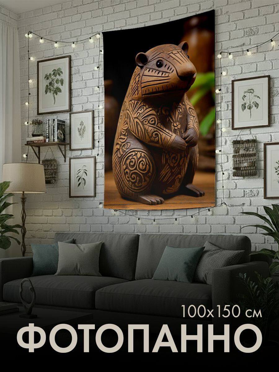 Панно тканевое PrintyFull / 100x150 см / глиняная