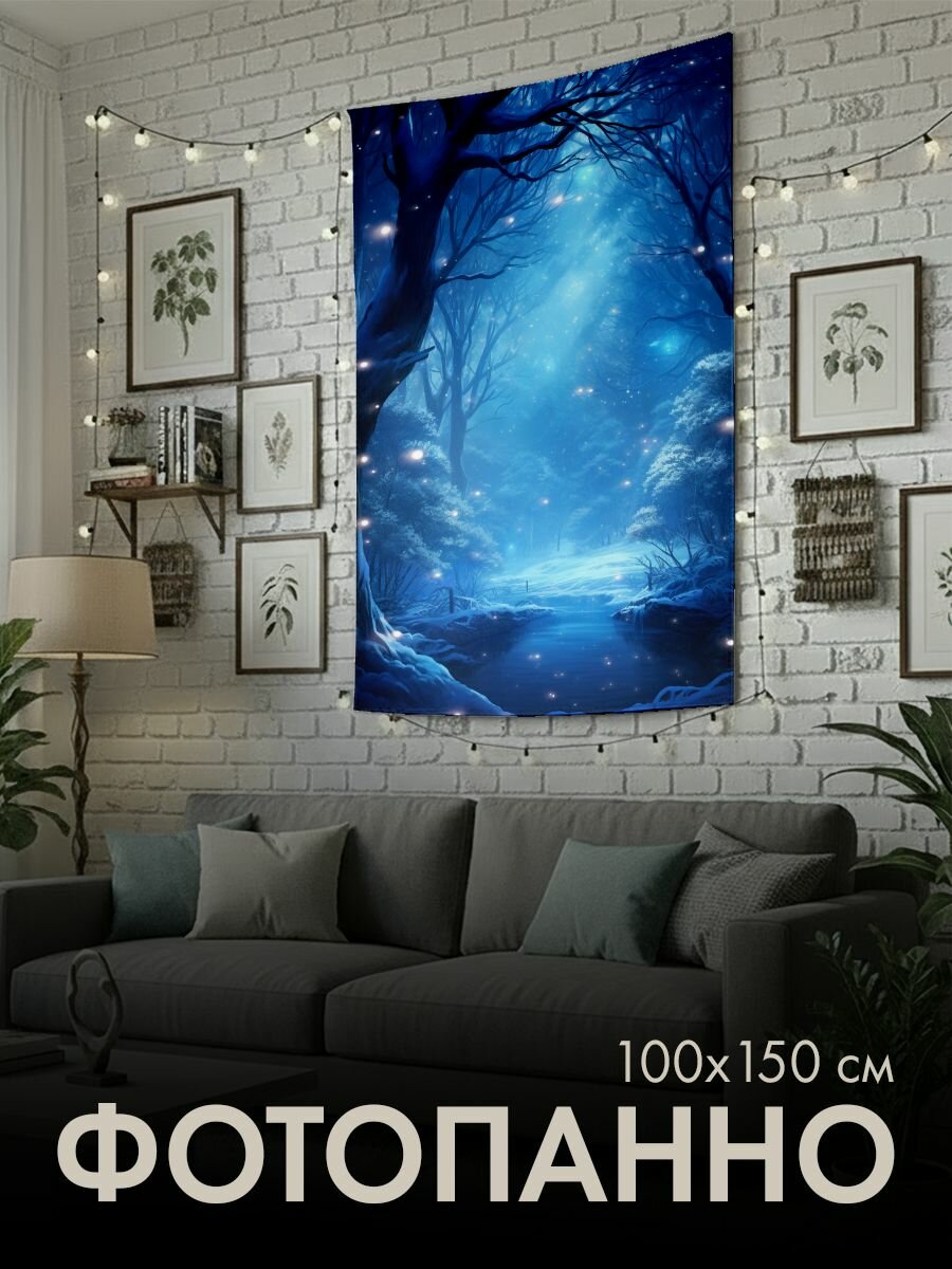 Панно тканевое PrintyFull / 100x150 см / мистический зимний