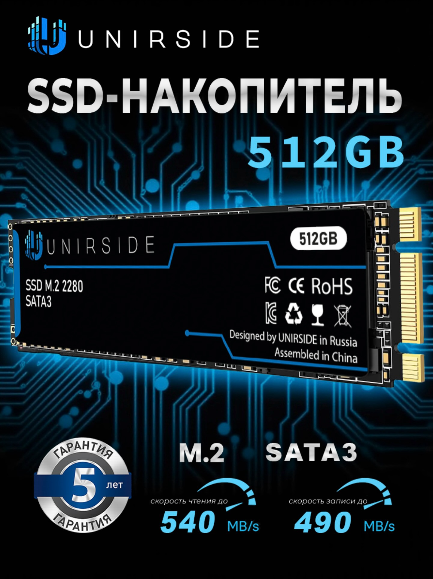 UNIRSIDE Внутренний SSD-диск 512 ГБ M.2 SATA m.2 Твердотельный накопитель SSD для компьютера и ноутбука UMS3-520/512GB