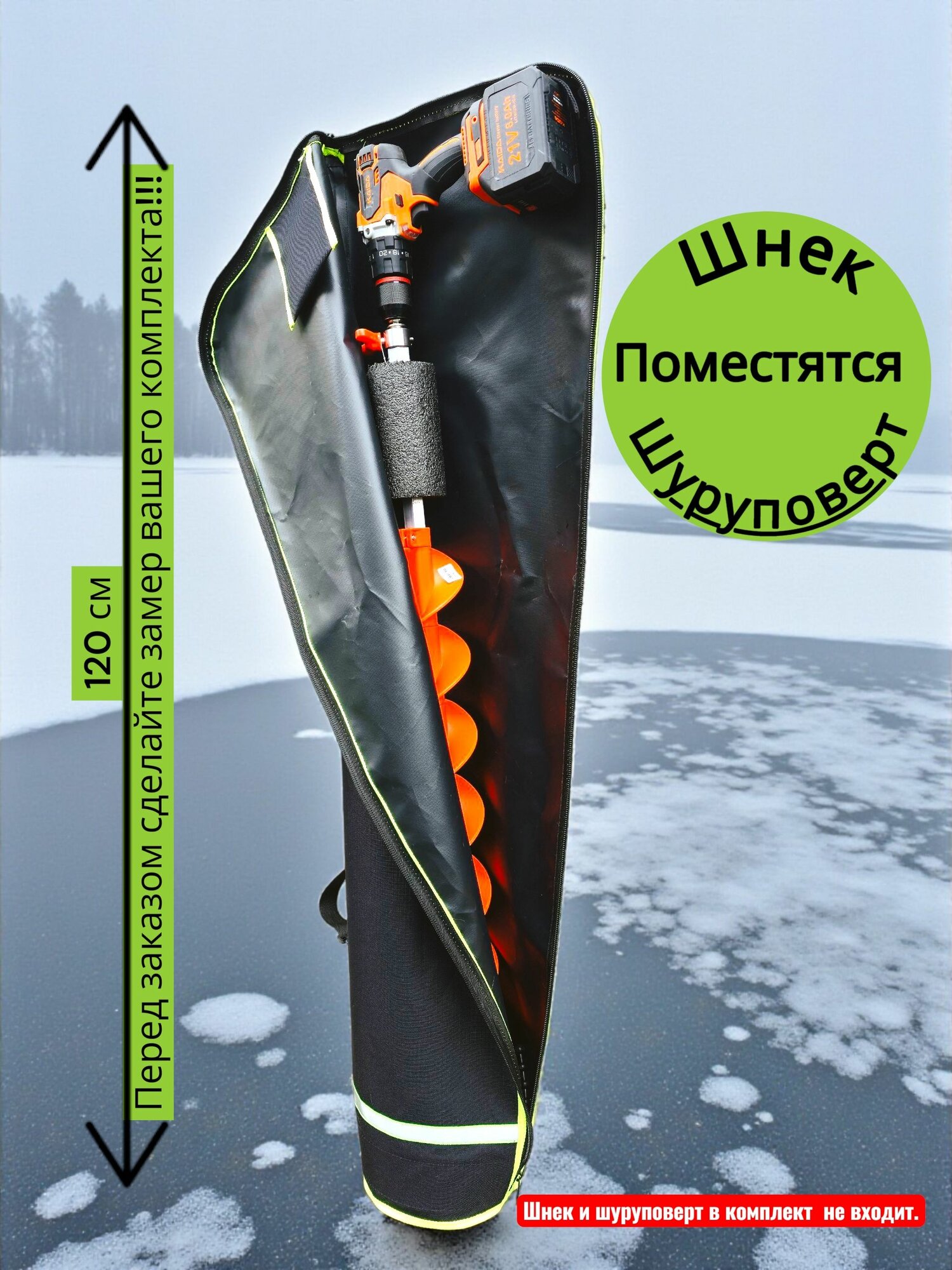 Чехол для рыболовного и охотничьего инвентаря