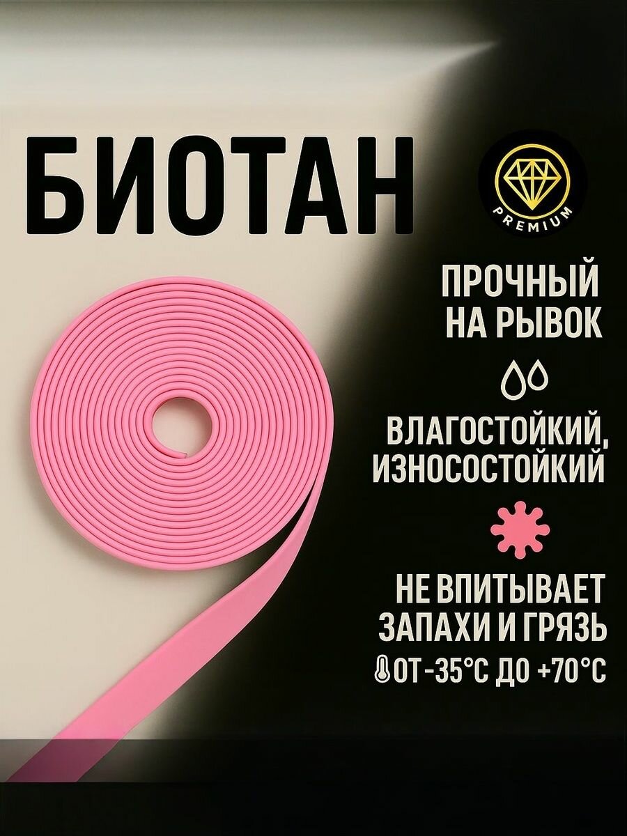 Стропа ПВХ (Биотан). Ширина 10 мм. Длина 3 м.