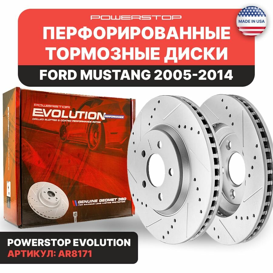 Диски 2шт. тормозные передние PowerStop Evolution с перфорацией и насечками на FORD MUSTANG 2005-2014