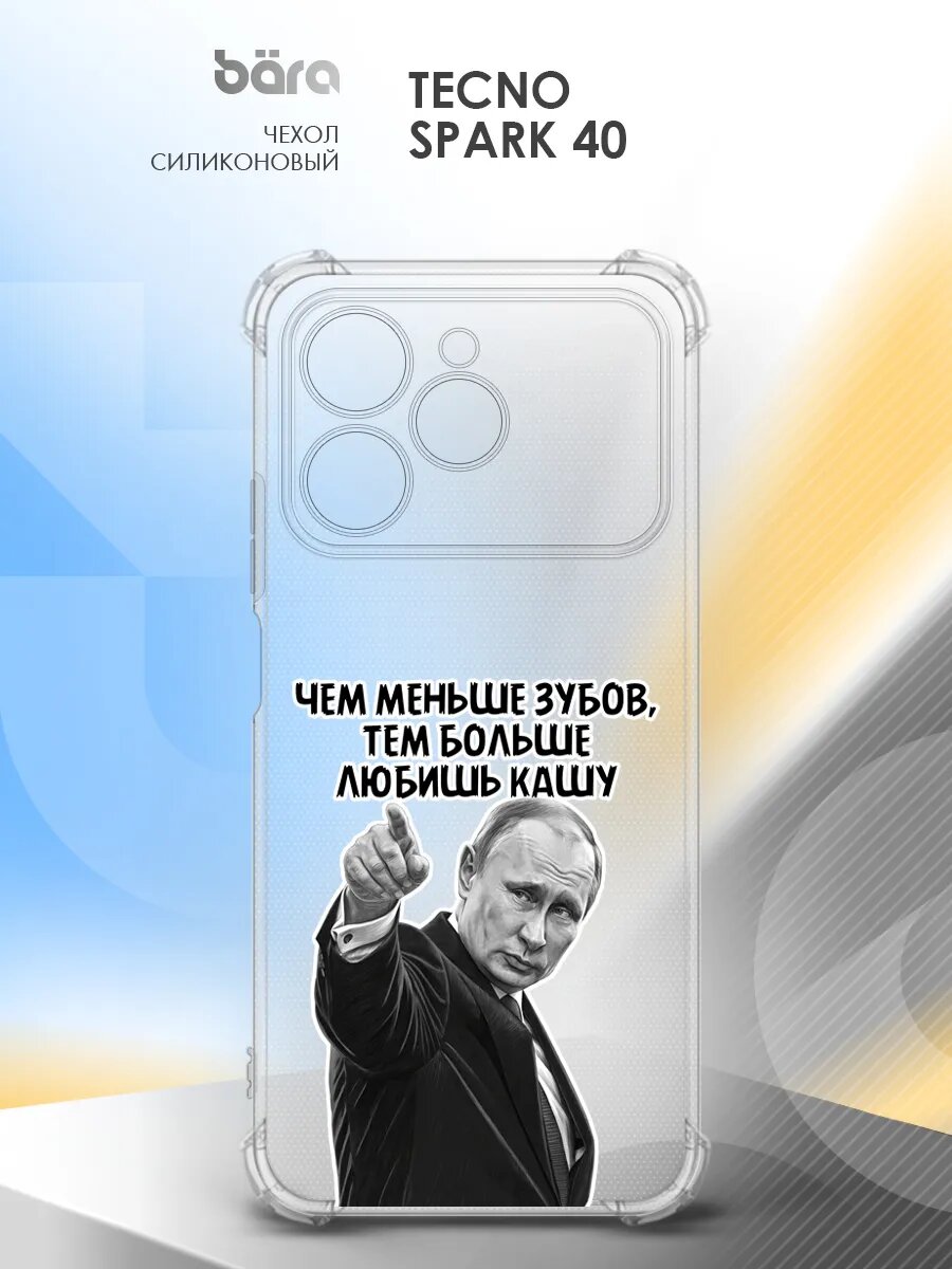 Чехол на Tecno Spark 40, Техно Спарк 40, накладка, силиконовый, с надписью