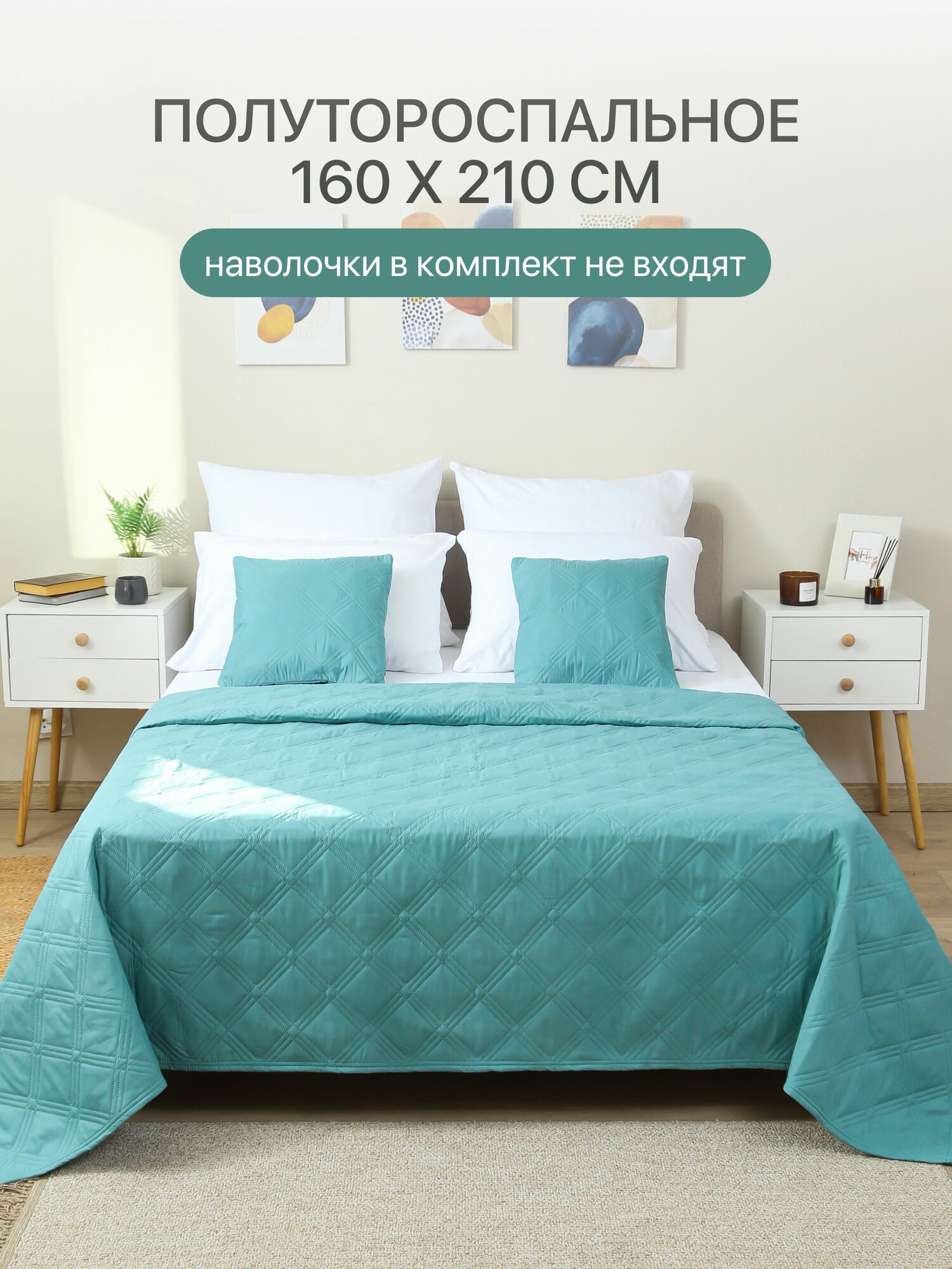 Покрывало малахит однотонное из микрофибры 160х210 стеганое Малахит