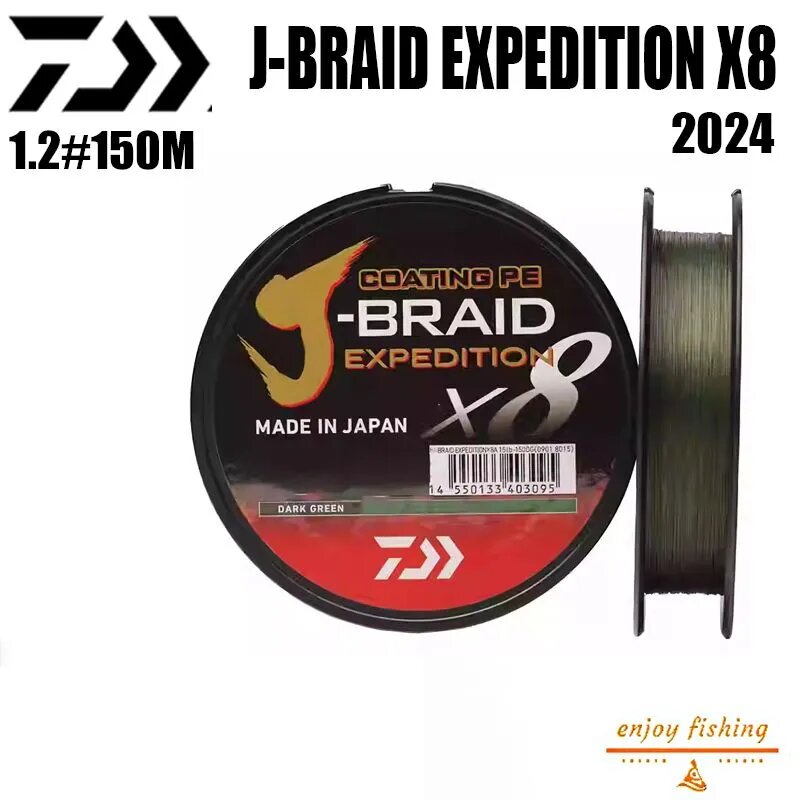 DAIWA J-BRAID EXPEDITION X8 150M Темно-зеленый 1.2#150M Леска Плетеная леска PE деталь