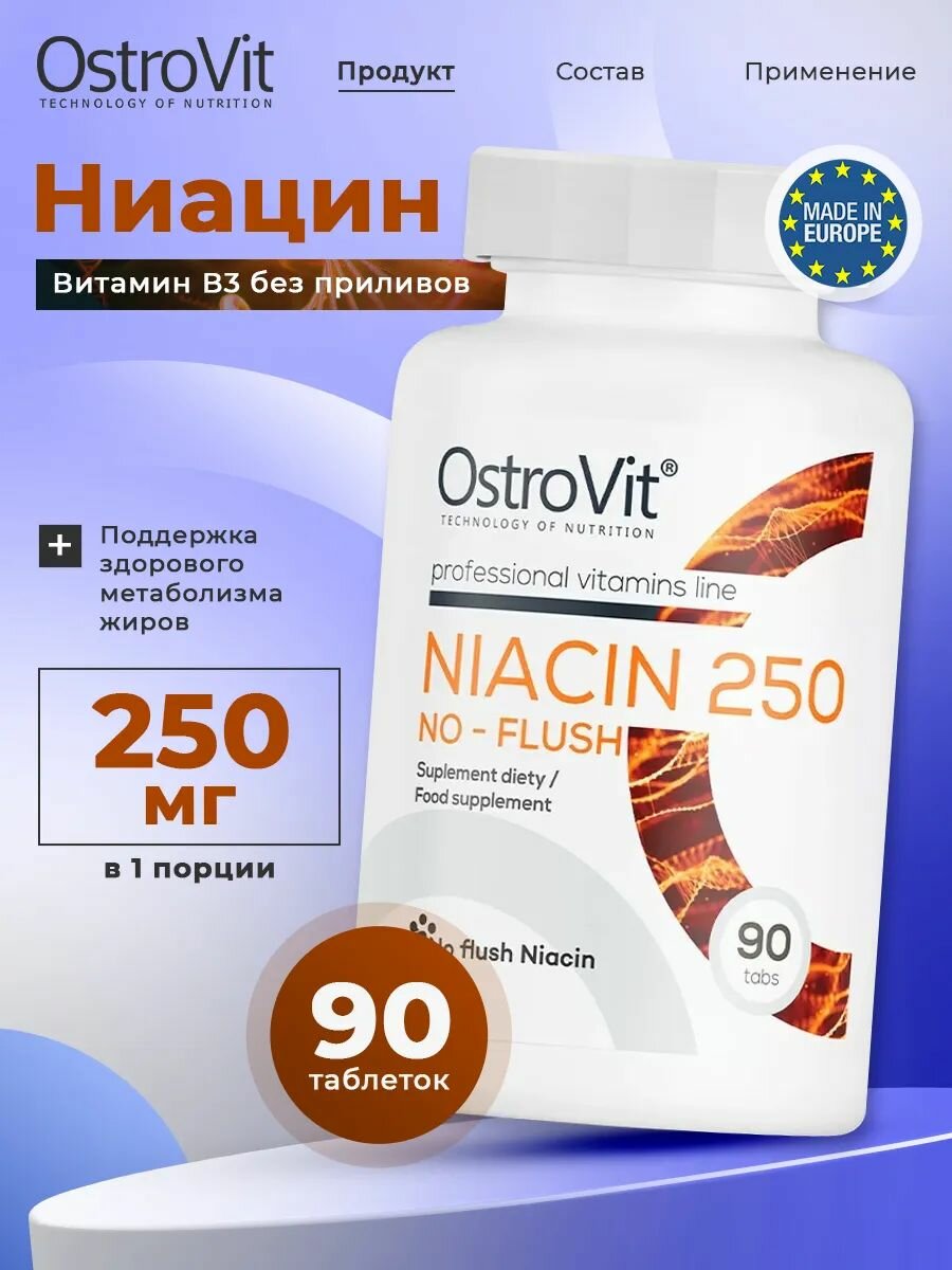Острый витамин OstroVit Niacin, для мозга, волос и кожи, 250NO FLUSH, 90 шт